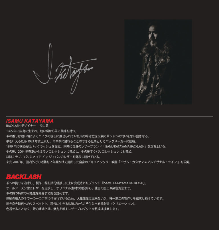【ISAMU KATAYAMA BACKLASH The Line オーダー会開催 2025.4.19(sat)～2025.4.20(sun ...